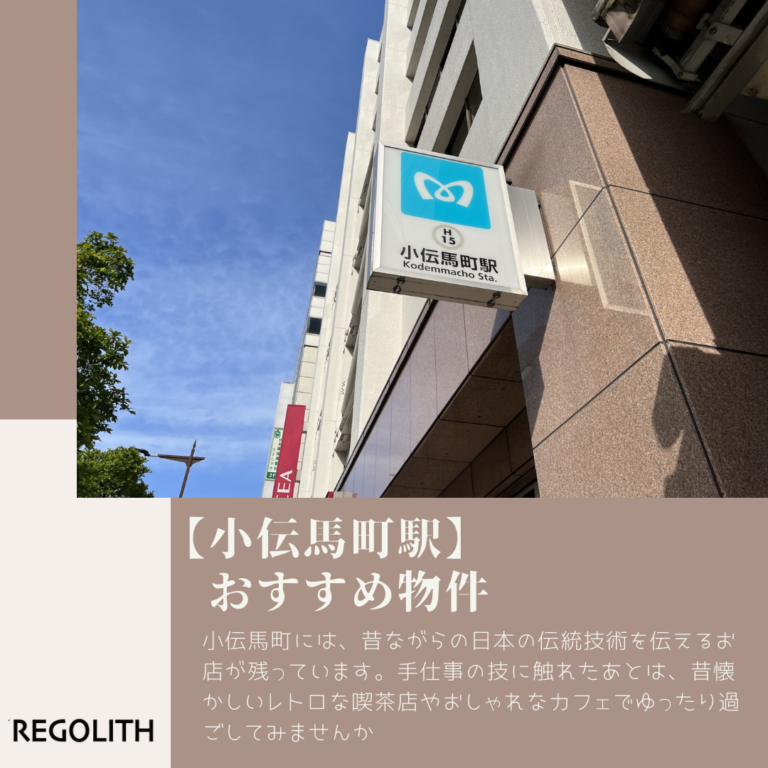トピックス｜REGOLITH